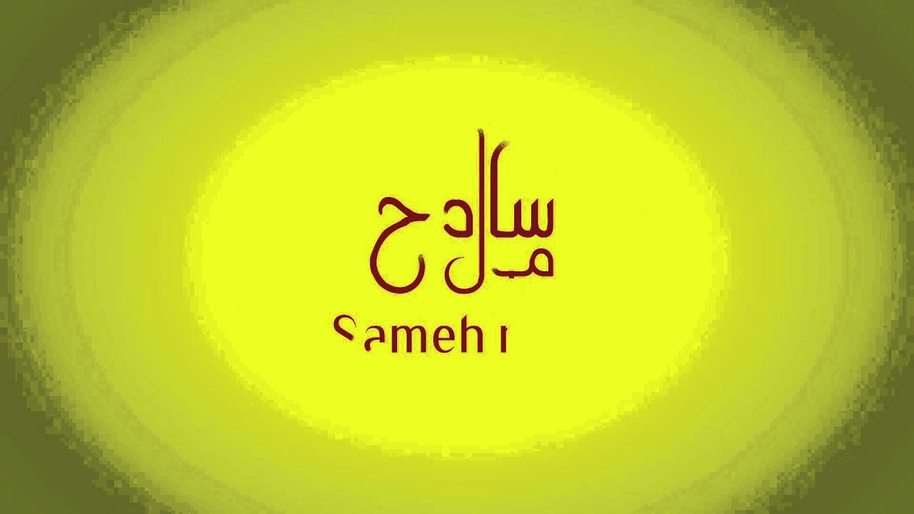 Sameh mall by Designy HD - YouTube