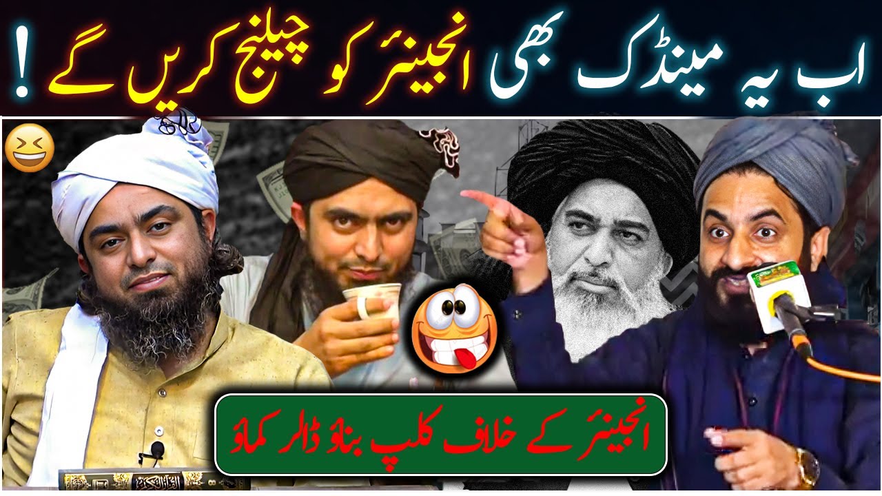 😍 Reply to Unknown Brelvi Mufti on Engineer Fitna Hai ?? 😍 Engineer Ali ...