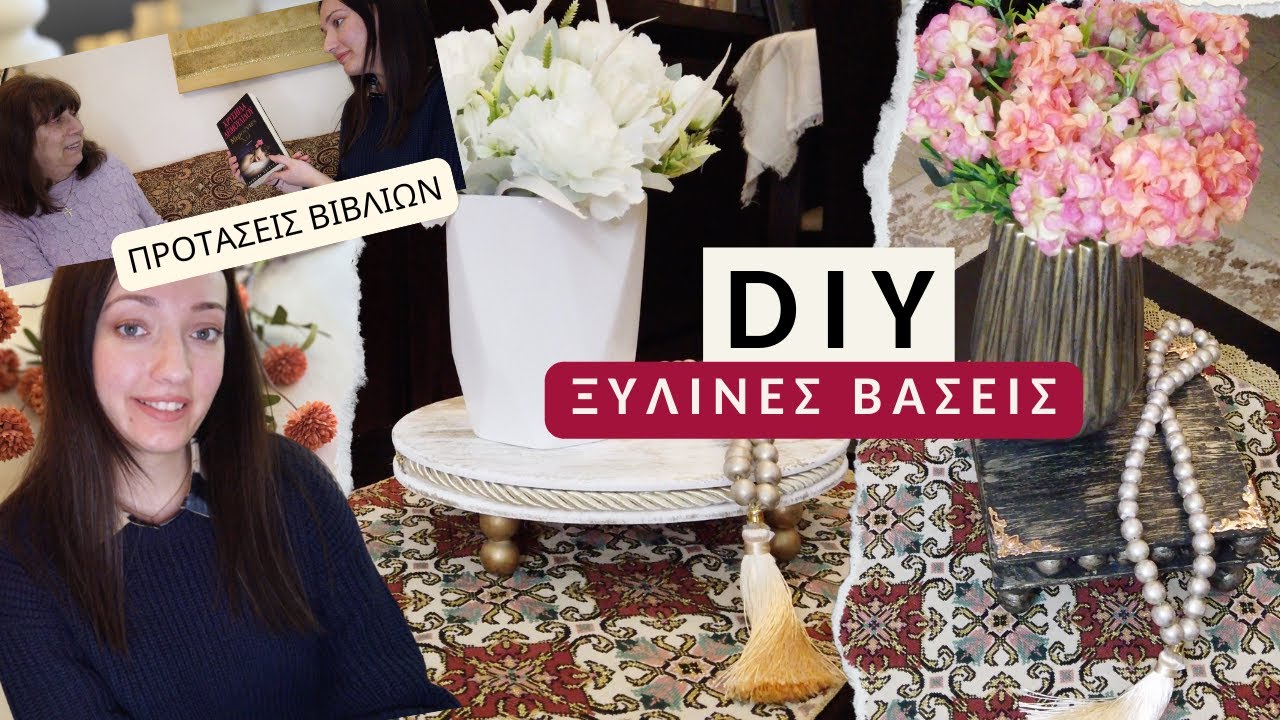 DIY - Ξύλινες βάσεις για ΔΙΑΚΟΣΜΗΤΙΚΑ & Προτάσεις βιβλίων | Maria Lalap ...