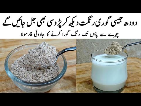 Home Remedy for Skin Whitening & Pigmentation Relief | Daag ,Dhabbe, Acne ka ilaj| Drink Recipe|