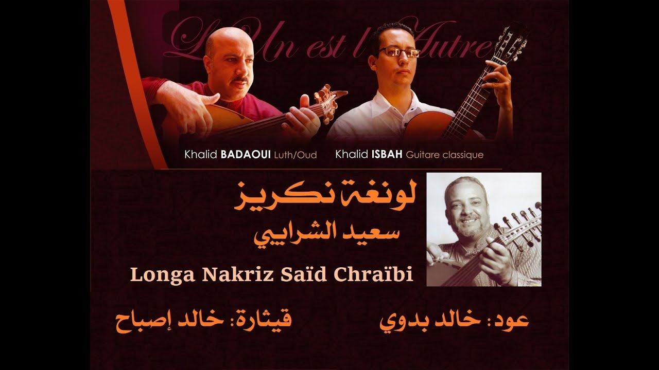 Khalid BADAOUI & Khalid ISBAH Longa Nakriz Saïd CHRAÏBI خ. بدوي وخ ...