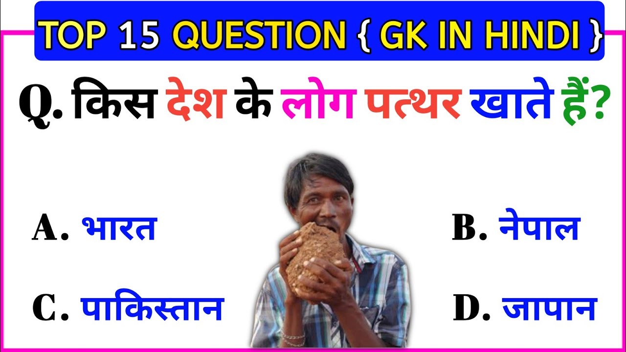 General Knowledge 2023 || Gk Questions And Answers 2023 || Gk 2023 ...