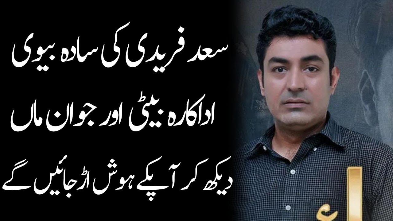 Saad Zameer Fareedi Wife Daughter Son Sister Mother Family Biography ...
