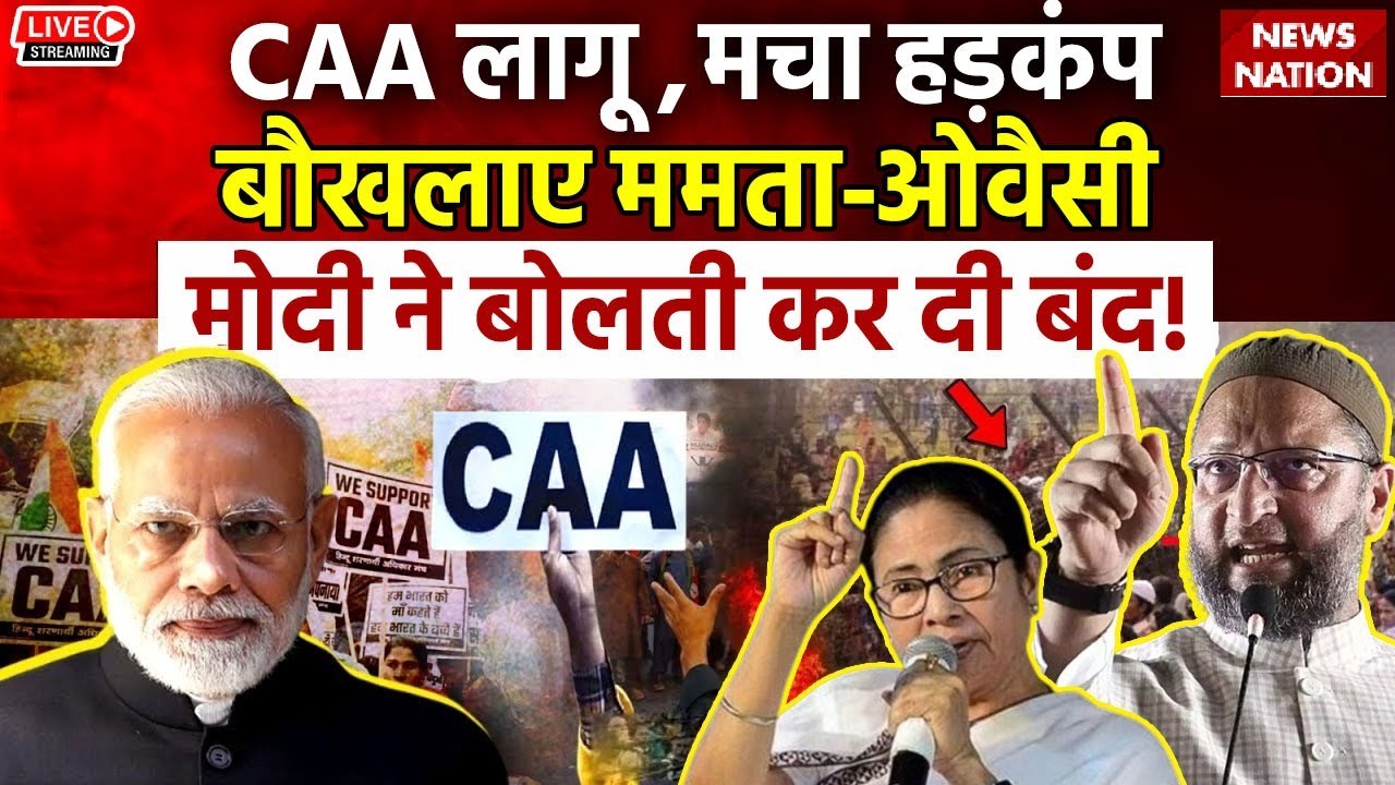 PM Modi on CAA-NRC Speech LIVE: CAA पर बौखलाए ममता-ओवैसी...PM मोदी ने ...