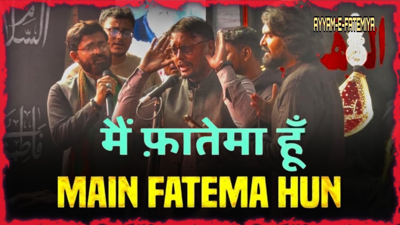 Mai fatema hu noha ayyame fatemi anjuman sipahe hussaini bhanauli sadat - YouTube