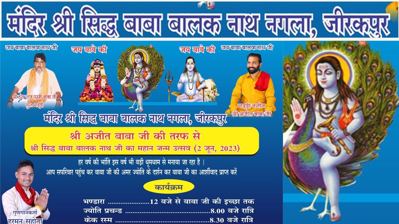 live zirakpur program baba balak nath AJIT BABA JI 05 - YouTube