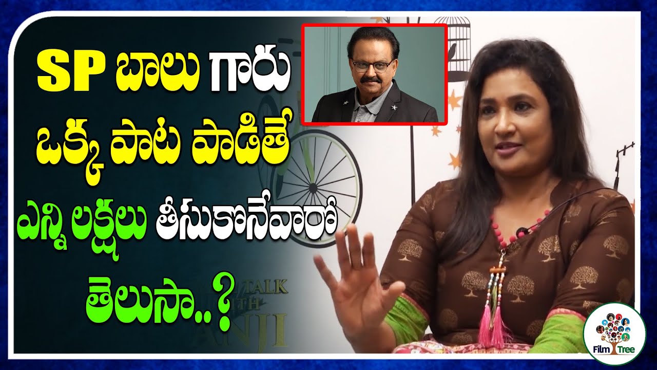 SP Balu Remuneration For One Song | SP Balasubrahmanyam | Singer Vijaya ...
