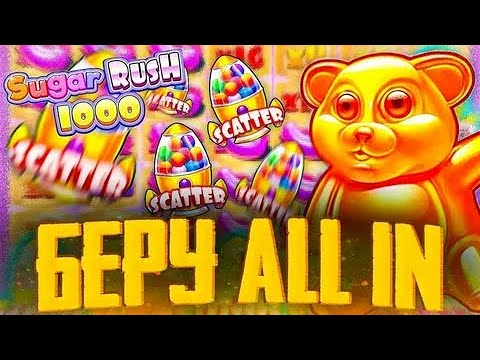 ЗАНЕС В SUGAR RUSH 1000 // БЕЗБАШЕННЫЙ ALL-IN В SUGAR RUSH 1000 // МЕГА БОНУСБАЙ #shorts - YouTube