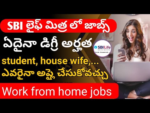 🔰 SBI LIFE INSURANCE ADVISOR #snkjobinfo #apjobs - YouTube