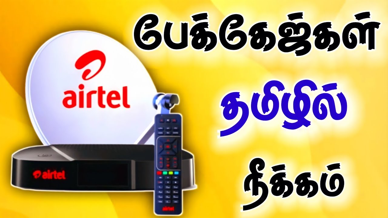 AIRTEL DTH - பேக்கேஜ்கள் நீக்கம் || AIRTEL DTH PACKAGE LAUNCHED || FOR ...