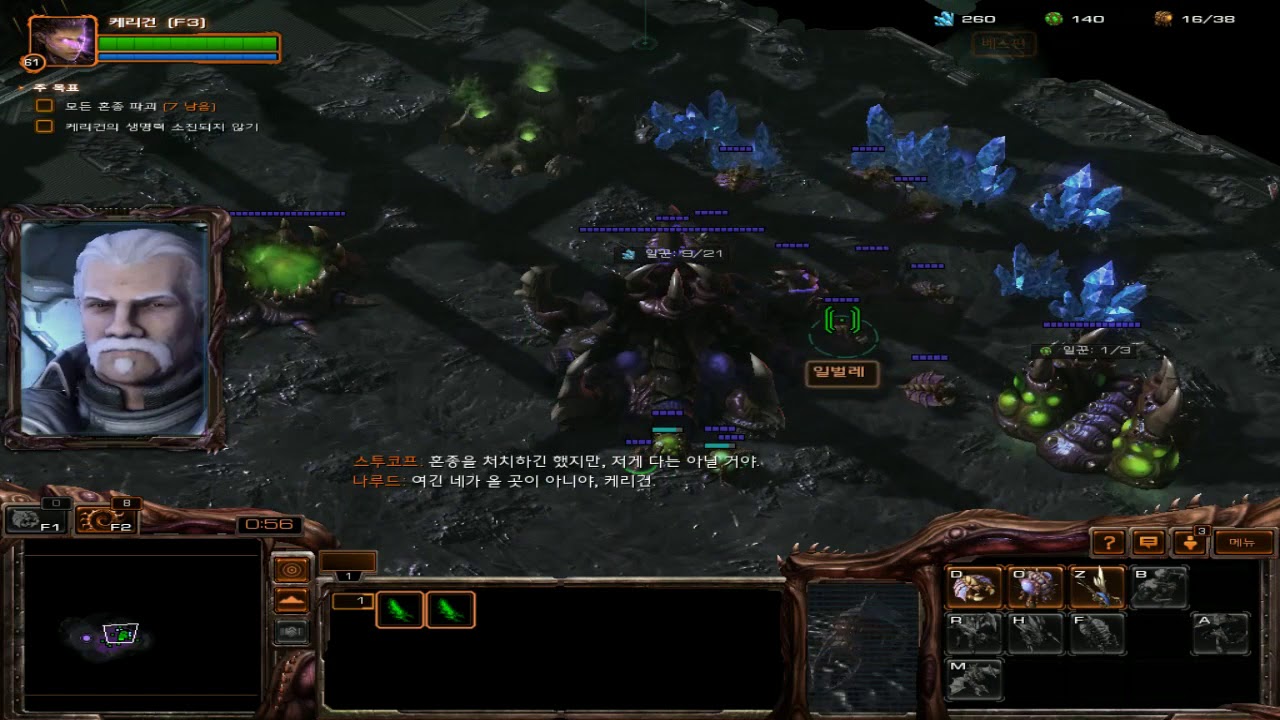 21. 어둠의 손아귀 (Hand of Darkness) 어려움(Hard) - 스타크래프트 2 군단의 심장(SC2 : Heart ...