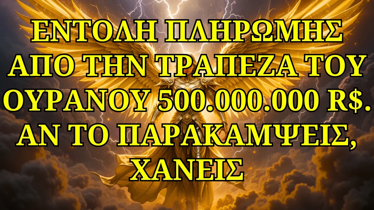 🎁 ΕΠΕΙΓΟΝ : Η ΟΙΚΟΝΟΜΙΚΗ ΣΟΥ ΖΩΗ ΘΑ ΑΛΛΑΞΕΙ ΓΙΑ ΠΑΝΤΑ ! ΞΕΚΛΕΙΔΩΣΕ ΤΟΝ ...