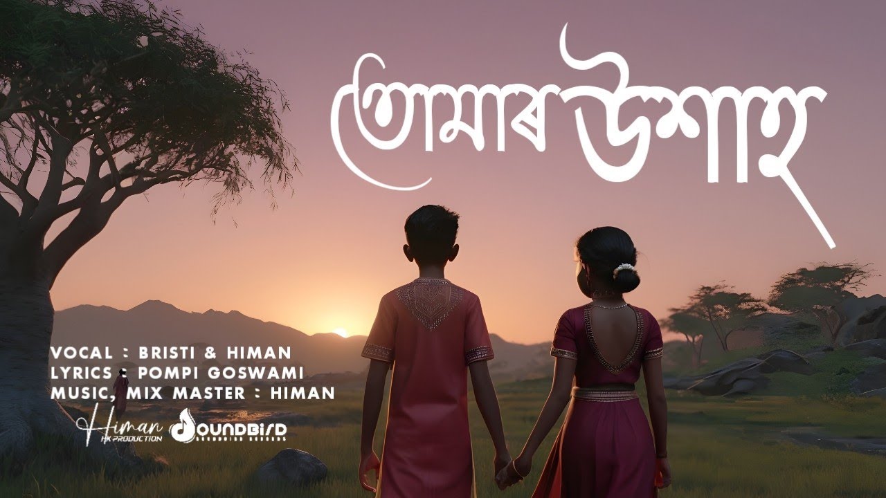 Tumar Uxaah - Bristi Rani × Himan || Official visualizer || Pompi ...