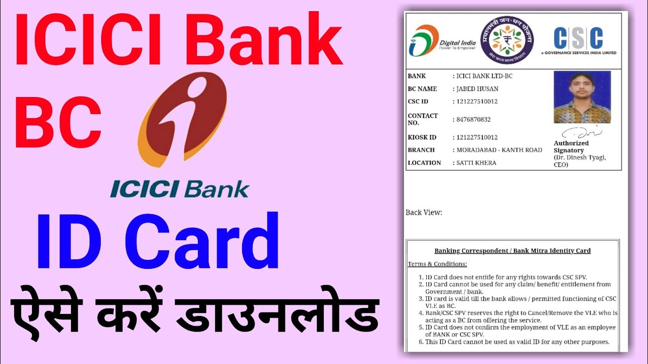 ICICI Bank BC ID Card कैसे डाउनलोड करें || ICICI Bank BC ID Card || How ...