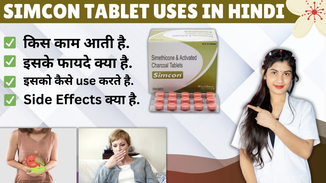Simcon Tablet Ke Fayde | Simethicone & Activated G Charcoal Tablets ...