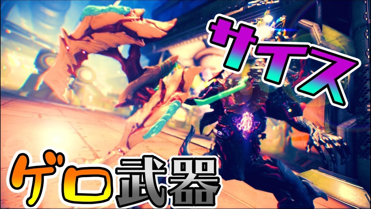 【Warframe】CAUSTACYSTビルド紹介＆RIVEN【MC】 - YouTube