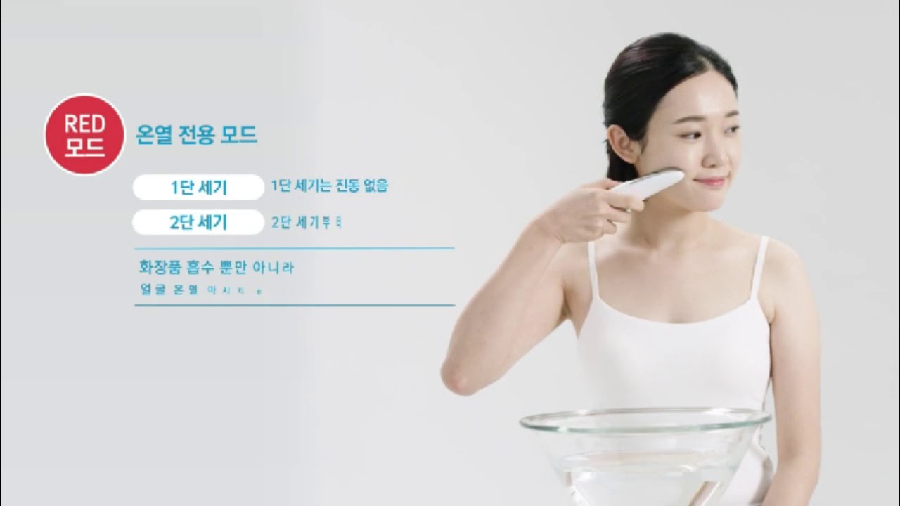 Atomy EP Skin Booster - Korean - YouTube