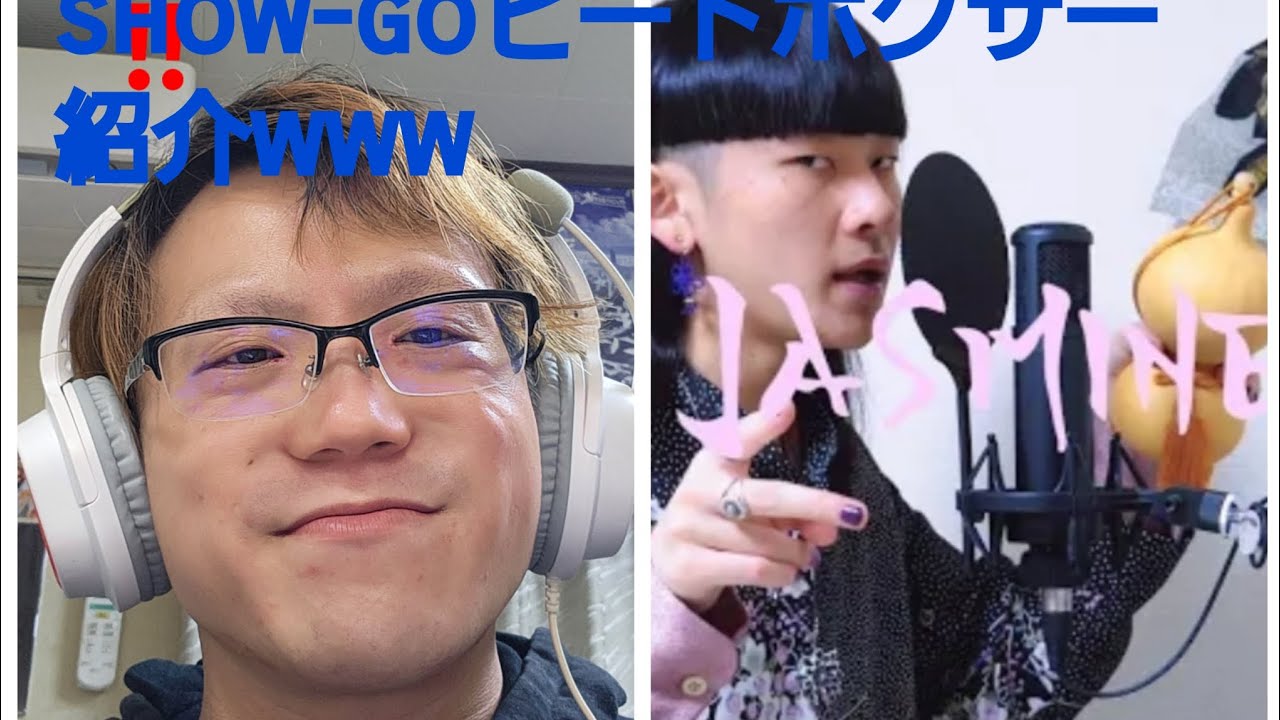 show-goのビートボックスどこがスゲーの 解説してみた - YouTube