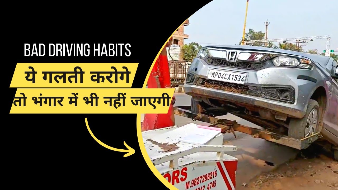 8 Bad Driving habits which are killing your car in 2023. - YouTube
