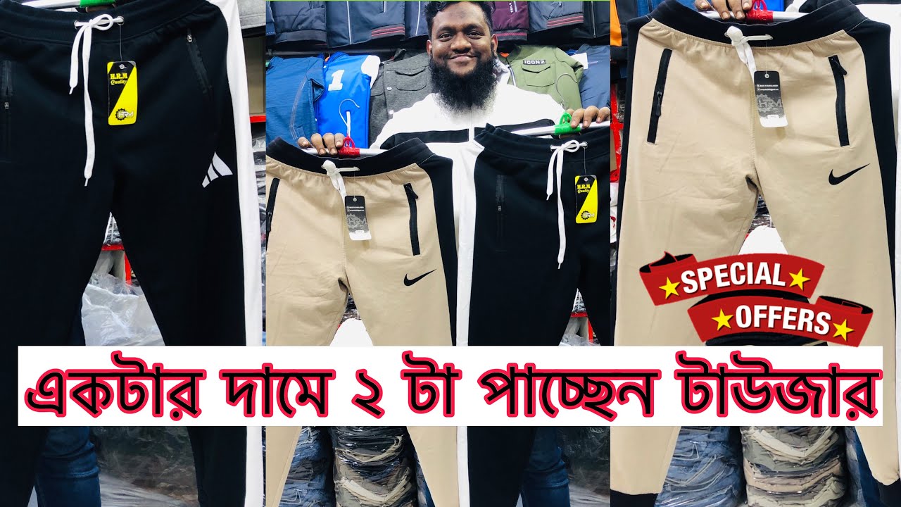 Best Quality Taujar joggers | ভালো মানের টাওজার কম দামে। Formal pant ...