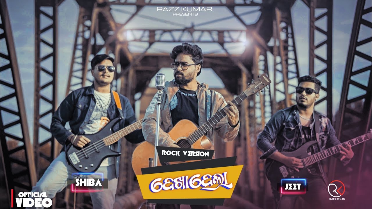 Razz Kumar - Dekha Hela (rock version) ft. Jeet & Shiba | Album - ପ୍ରଥମ ପ୍ରେମ #2022 - YouTube