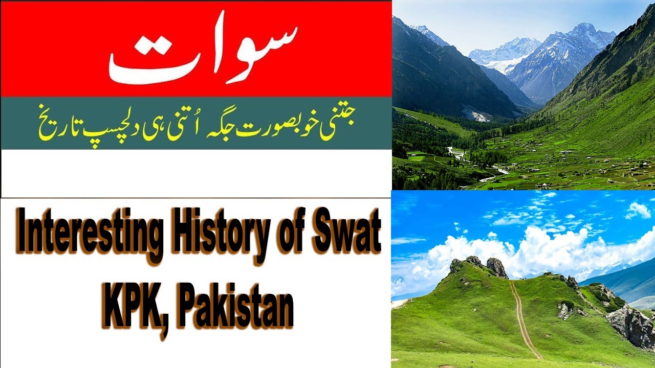 History of swat state Pakistan ||SWATSO ||NWFP ||KHAYBER PUKHTONKHWA ...