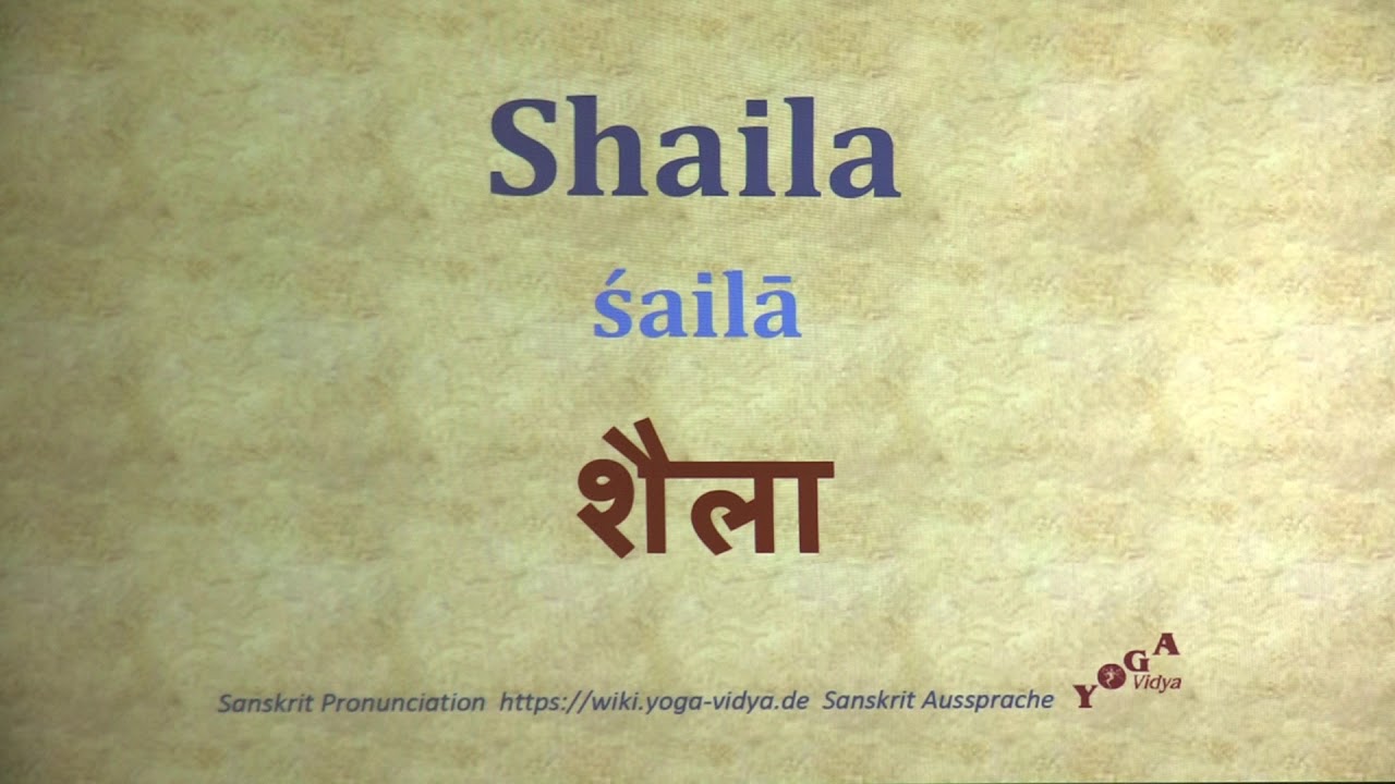 Shaila Pronunciation Sanskrit शैला śailā - YouTube