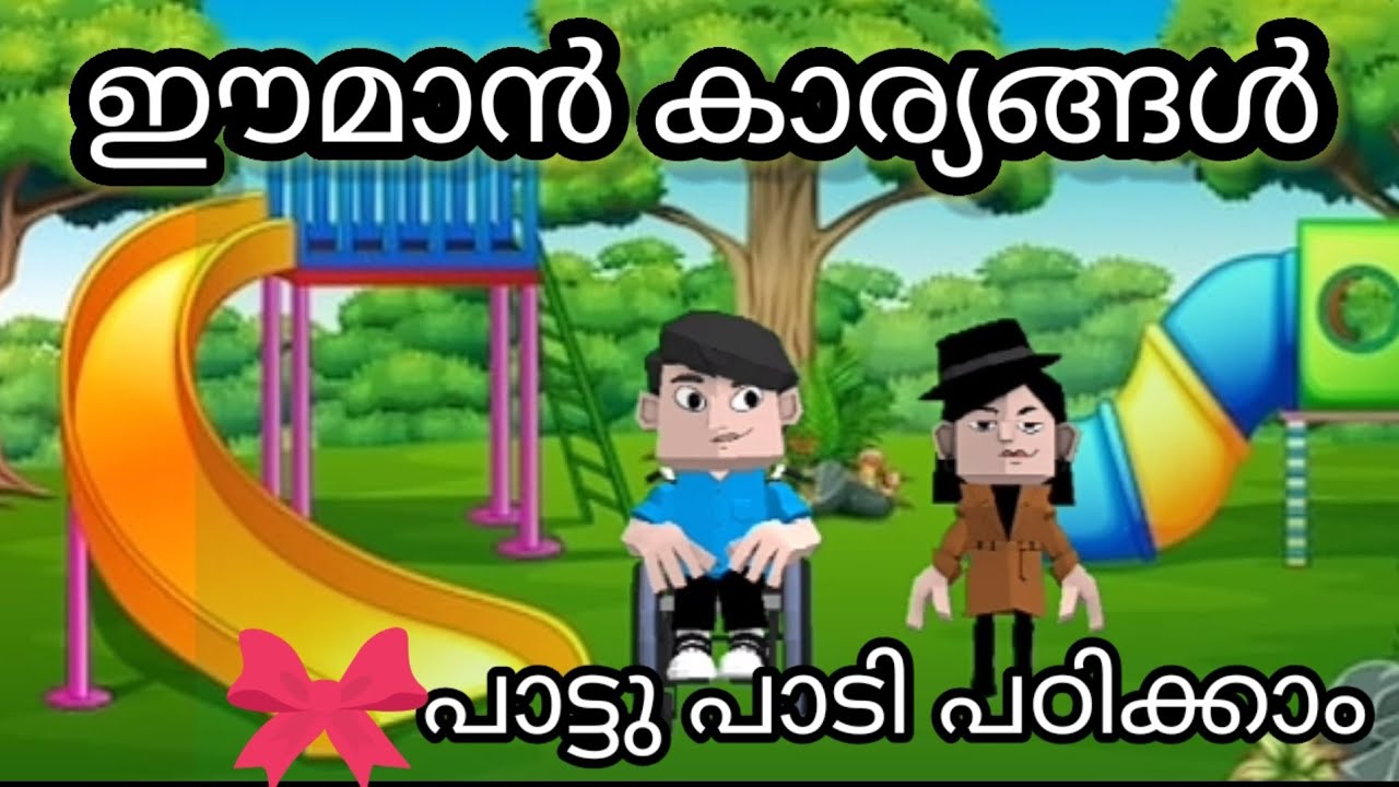 Iman karyagal | Iman karyam 6 | Islam karyam | Iman| kids Islamic ...