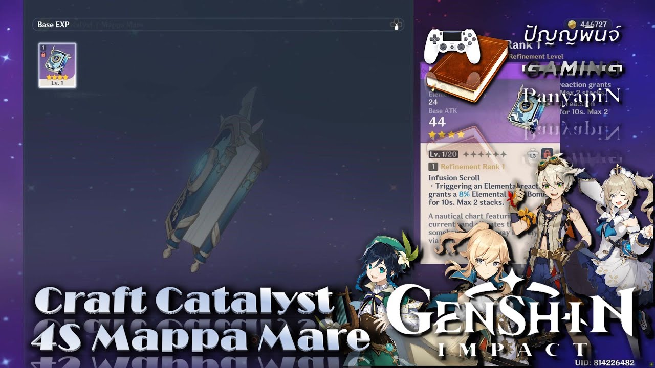 Craft Catalyst 4S Mappa Mare | Genshin Impact | เก็นชินอิมแพกต์ - YouTube