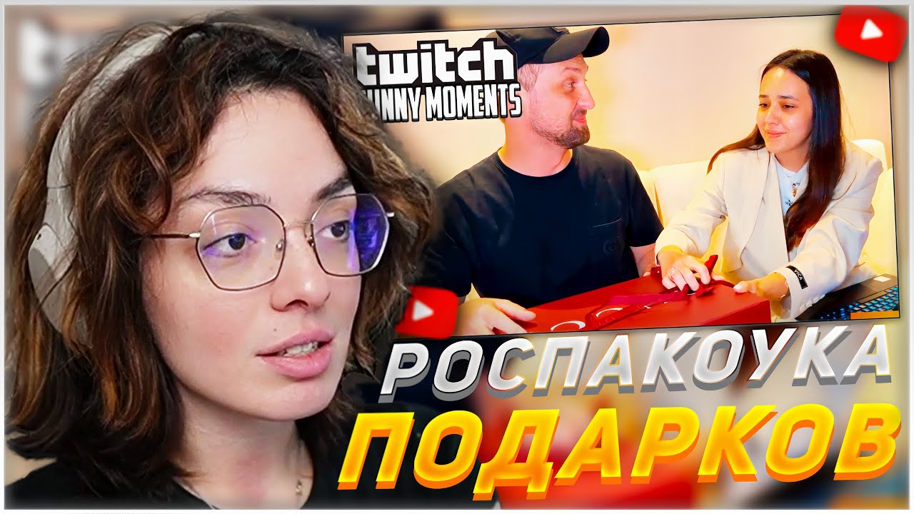 КОРЯ СМОТРИТ: Топ моменты с Twitch | Подарки на Свадьбу Зубарева | KORYA_MC - YouTube