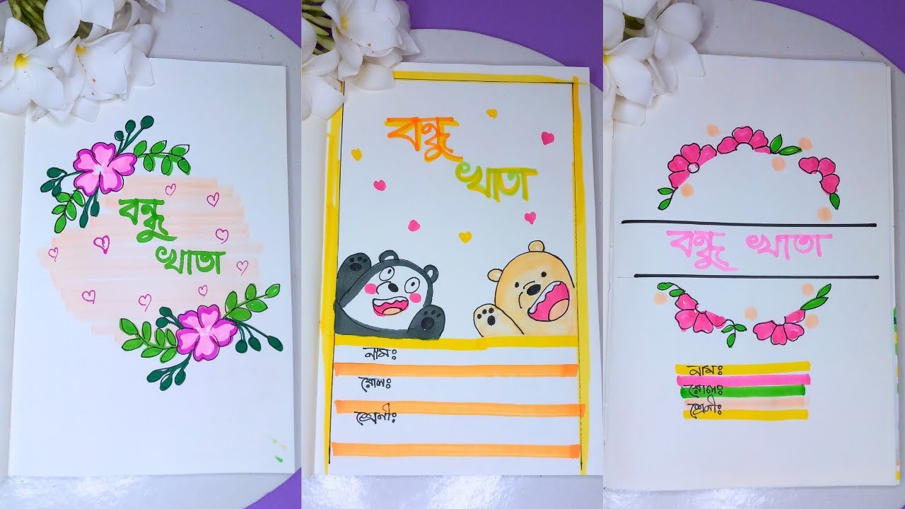6 easy Bondhu khata design || Bondhu khata design || Cover design idea ...