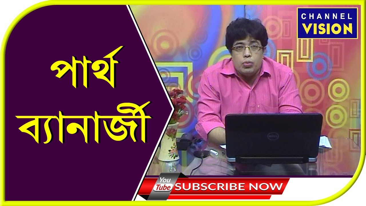 Partha Banerjee Channel Vision LIVE 01.10.2021 - YouTube