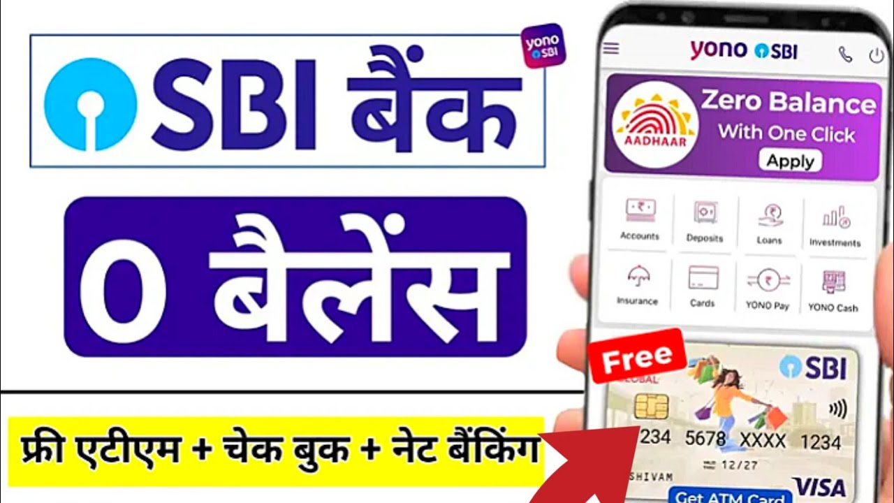 SBI 0 Balance Account Open Kese Kre | Online SBI Bank Account Opening ...