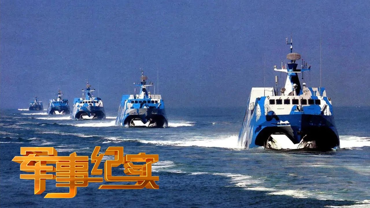 解放军展示海上火力打击能力：22型导弹快艇密集出击 “海上狼群”把目标打成筛子！轰 6k轰炸机曝光海上投弹全过程 命中率极其精准！「军事纪实」 5890