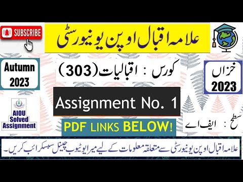 ⏩ AIOU Code 303 Solved Assignment No. 1 Autumn 2023 || Subject: Iqbaliat || Level: FA/I.Com ...