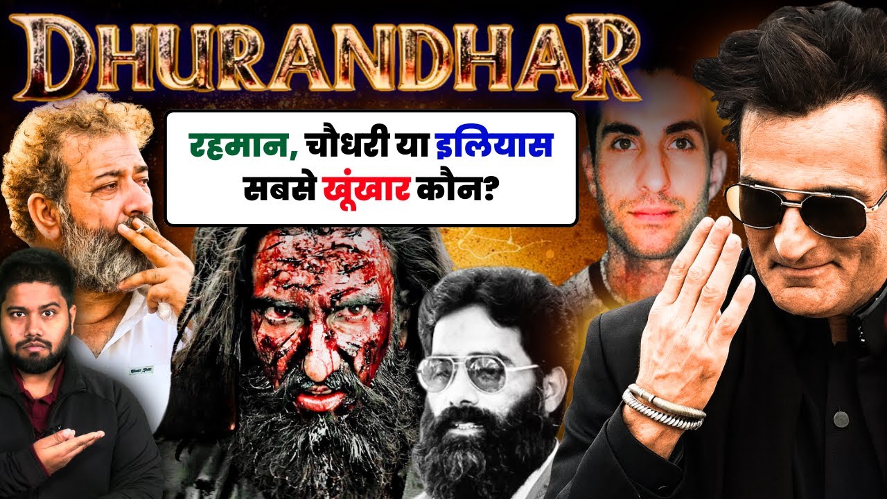 Rehman Dakait vs Ilyas Kashmiri vs Chaudhary Aslam | Dhurandhar में ...