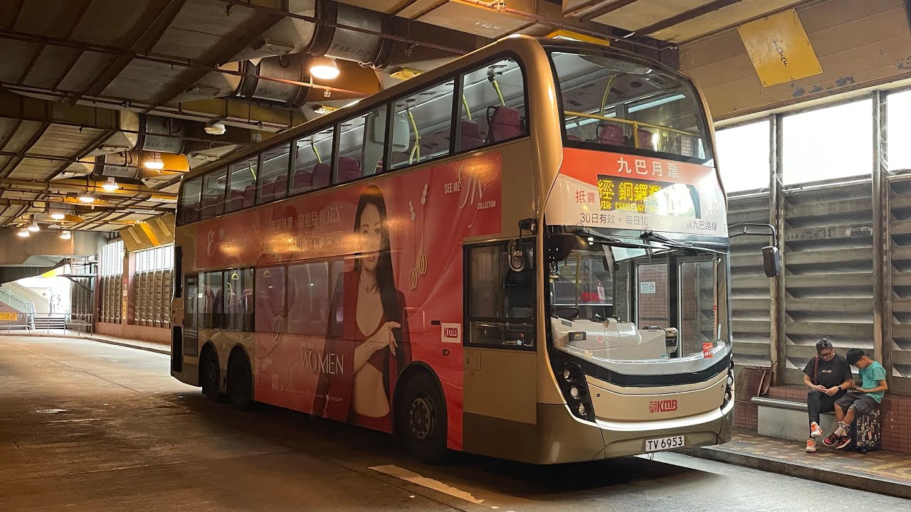 Hong Kong Bus 九龍巴士 Alexander Dennis Enviro500 MMC New Facelift ATENU846 ...