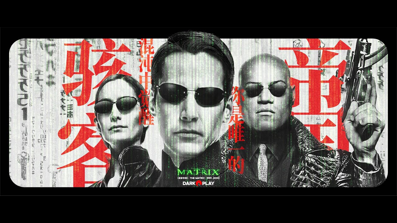 「THE MATRIX · 超燃混剪 」混沌中觉醒的你 · Du Hast · 德国战车 · 骇客帝国 - YouTube