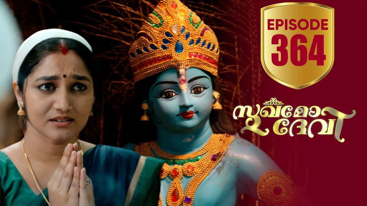 Sukhamo Devi | Flowers | EP# 364 - YouTube