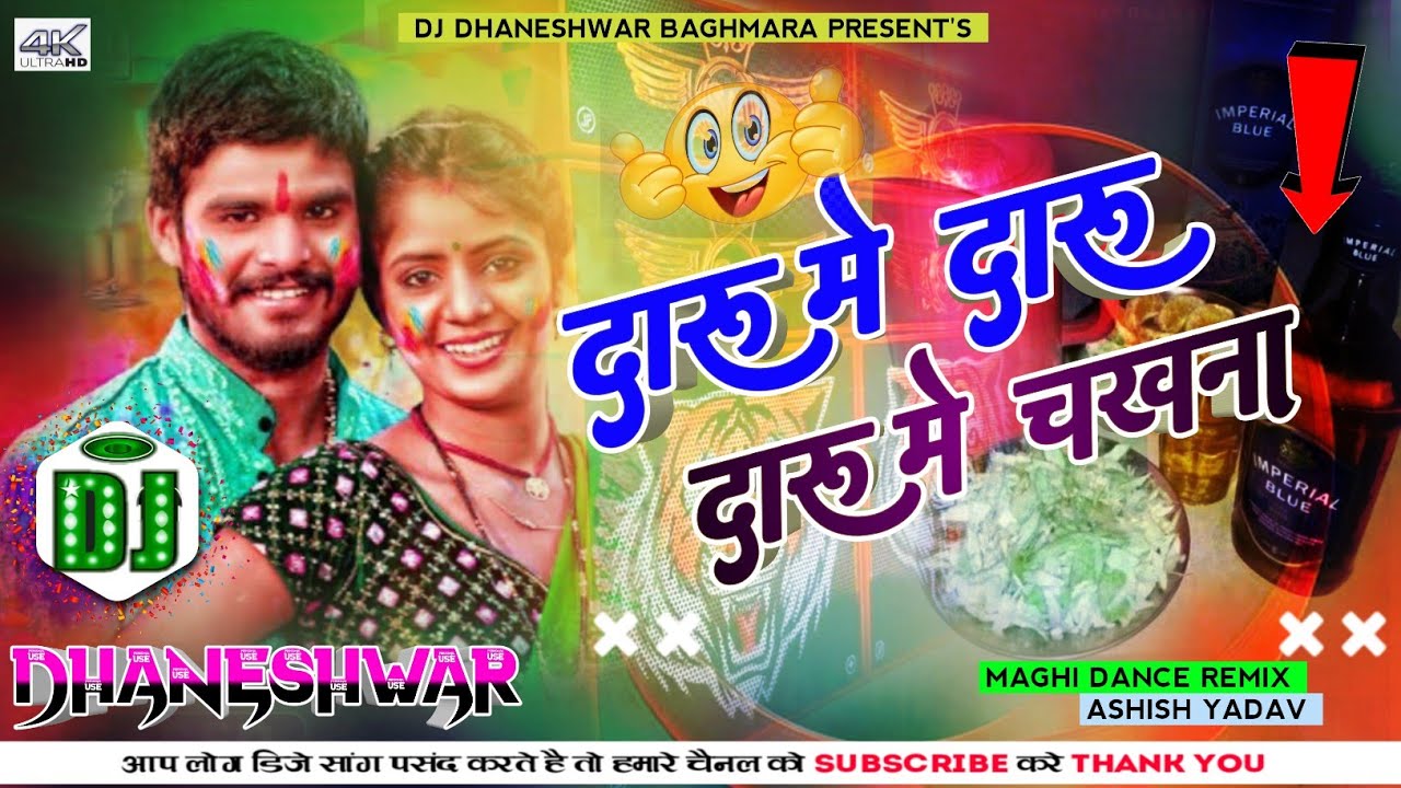 Daru Me Daru Daru Me Chakhna |Ashish Yadav Maghi Holi Dj Remix song ...
