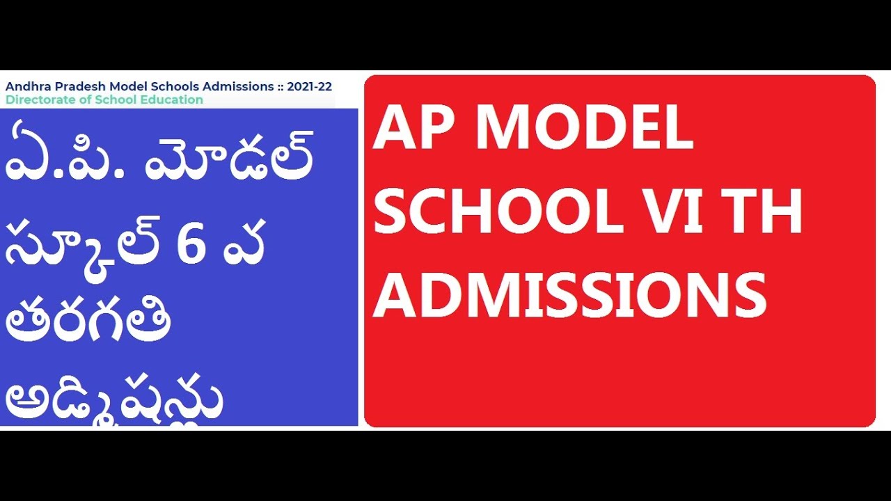 #APMS AP MODEL SCHOOL ADMISSION VI TH ADMISSIONS ONLINE APPLICATION HOW ...