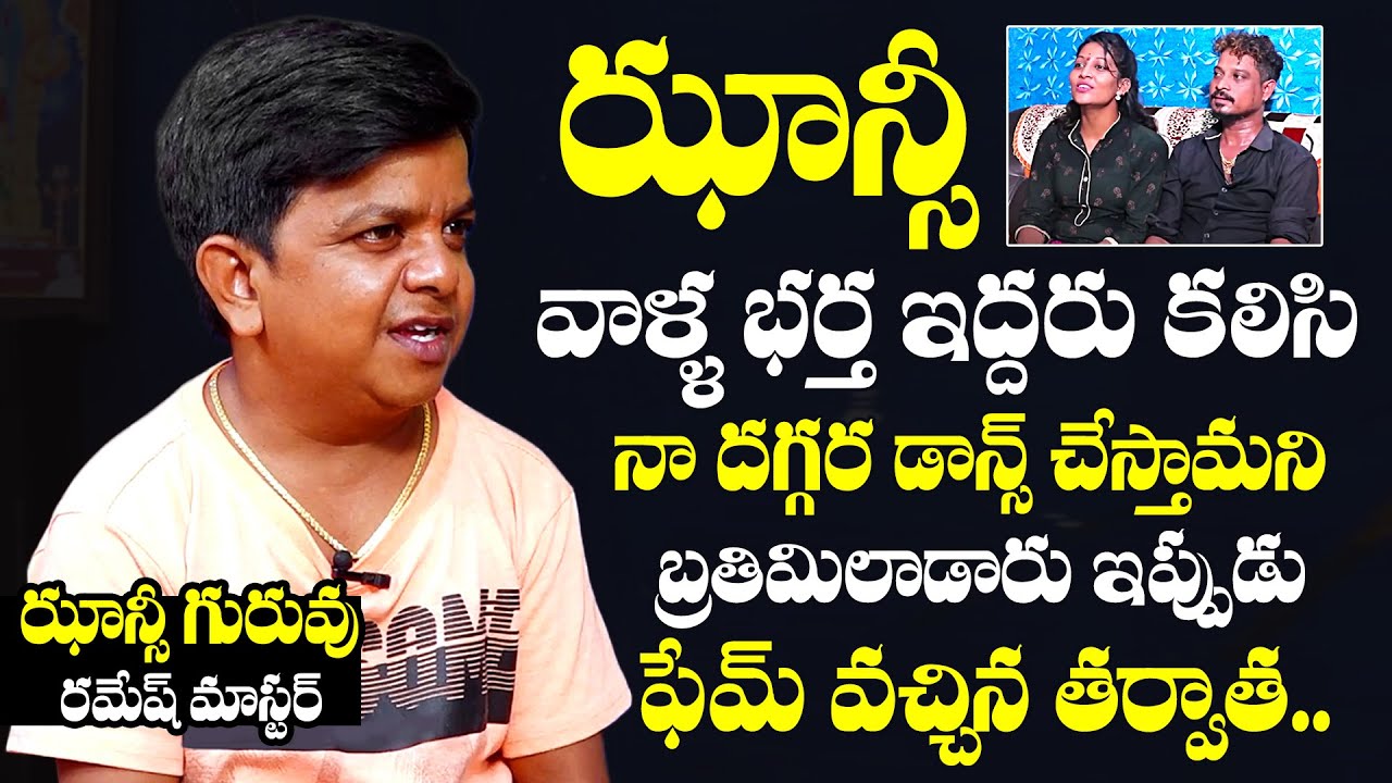 Pulsar Bike Song Choreographer ramesh Master About Unknown Facts On ...
