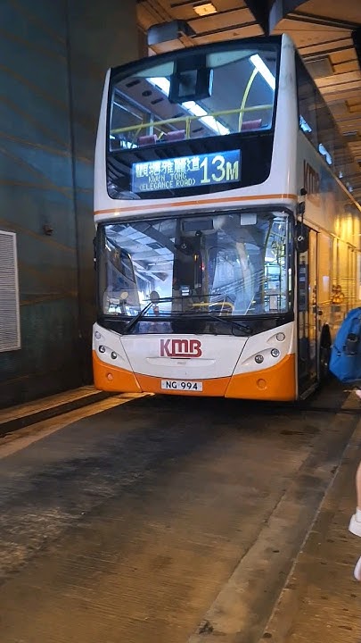 NG994 KMB E500 13M - YouTube