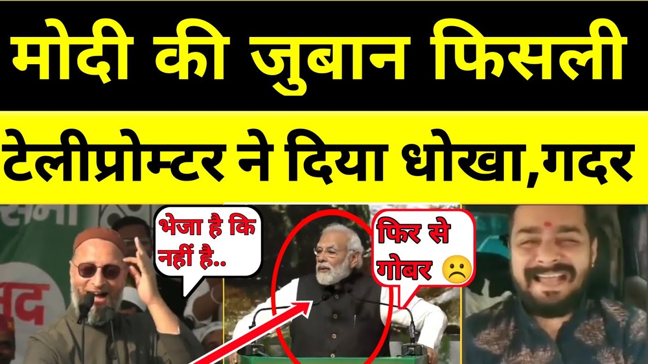 Pm Modi Is Trolled By Funny Teleprompter Glich, Viral Video || Modi ...