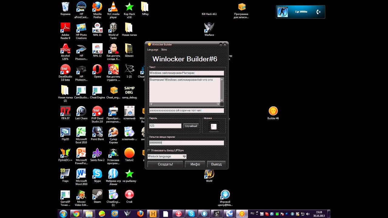 Winlocker Builder#6 - YouTube