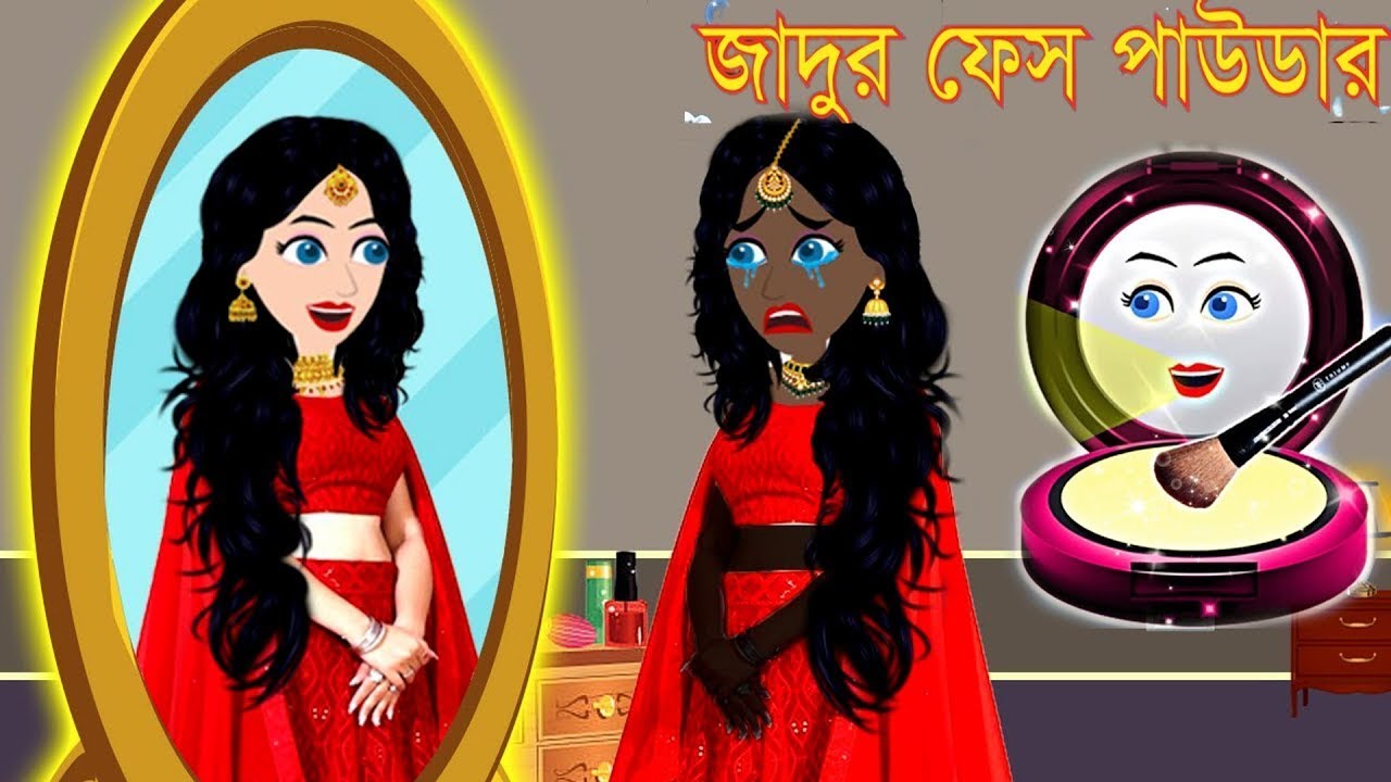 Jadur Golpo | kartun | jadur cartoon tv | Cartoon Cinema | Bangla ...