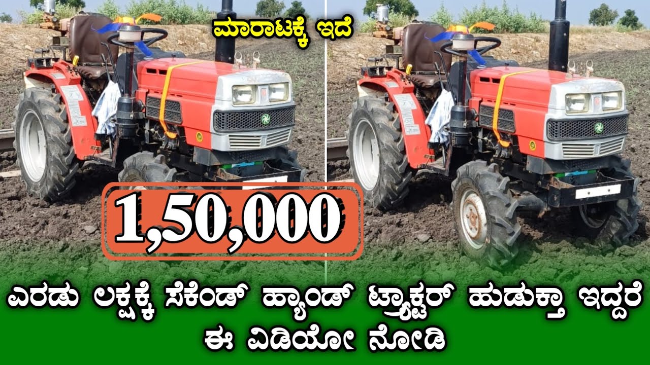 VST Mini Tractor For Sale⚡Second Hand Tractor For Sale in Karnataka ...