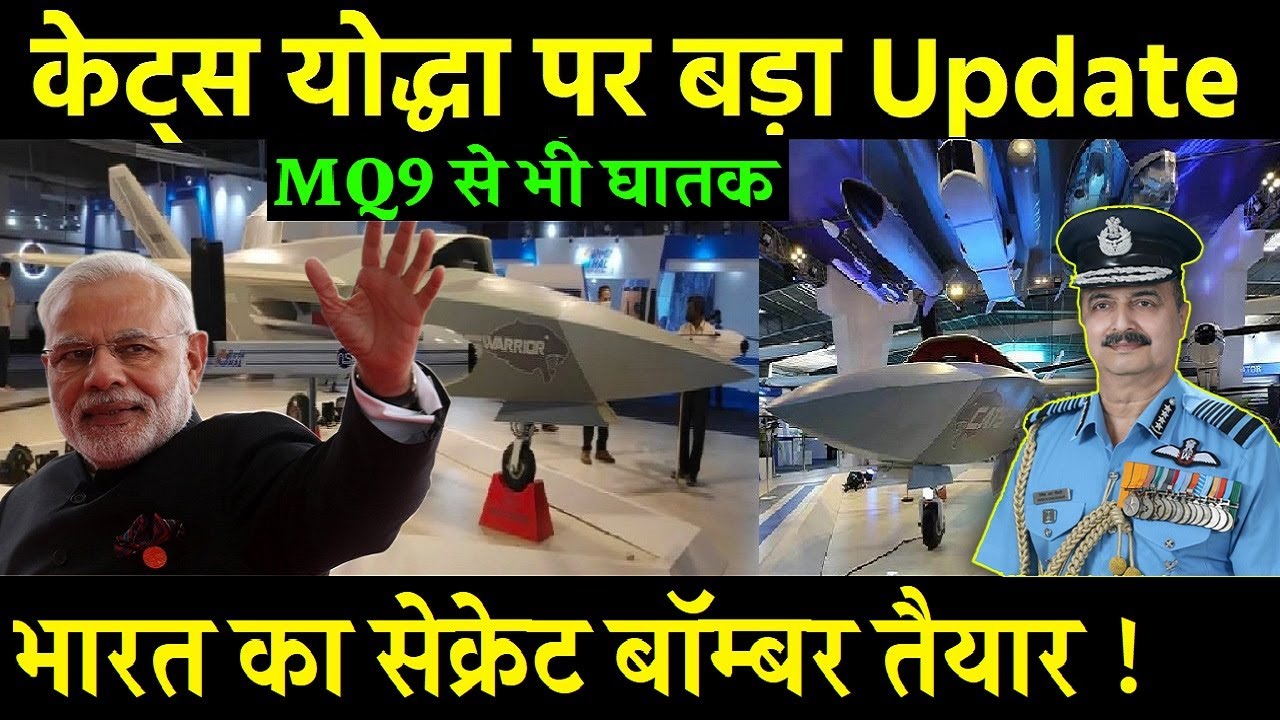 भारत का सेक्रेट बॉम्बर तैयार HAL CATS Systems in Detail Hindi। India’s ...