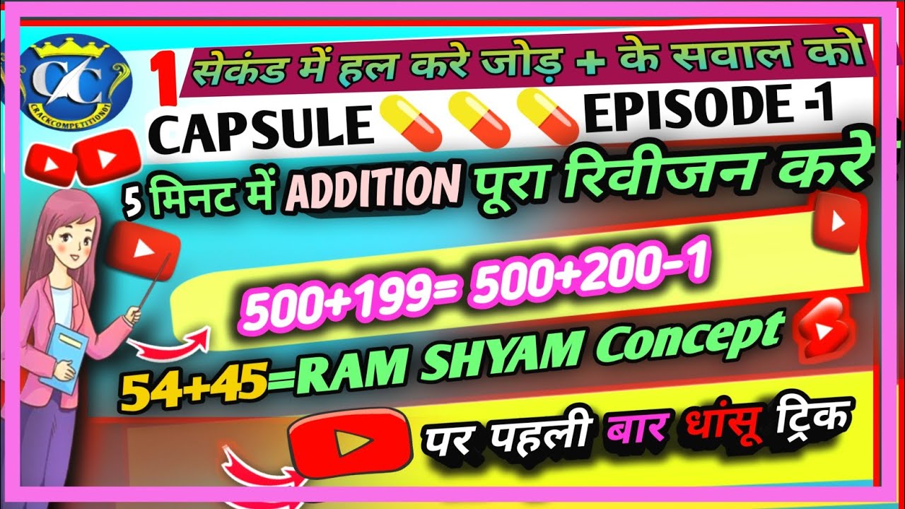 addition calculation tricks||addition calculation speed||addition ...