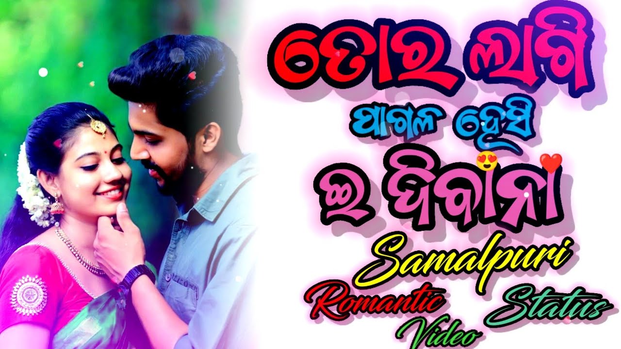 Good Gift New Samalpuri Songs kundal k chhura new song - YouTube